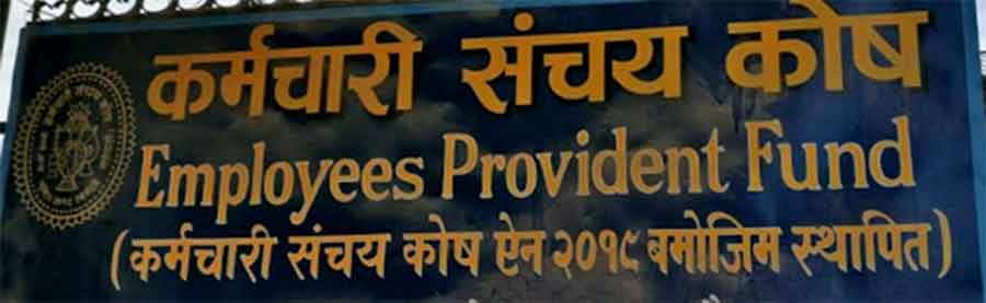 कर्मचारी सञ्चय कोषले शुरु गर्‍यो अनलाइन भुक्तानी सेवा