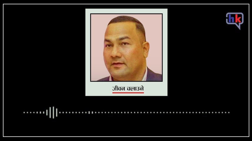 एआईजी ज्ञवालीले भगाएका भनिएका चलाउनेले भने- जीबी राई पक्राउ परे लगत्तै ...